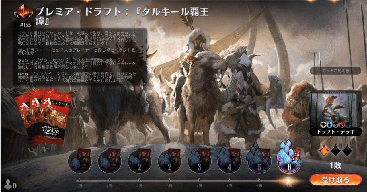 MTG タルキール覇王譚ドラフト3｜k2