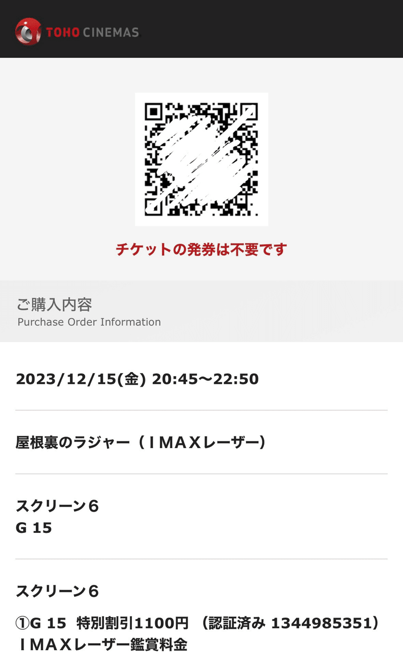 屋根裏のラジャー｜Yuichiro Yajima