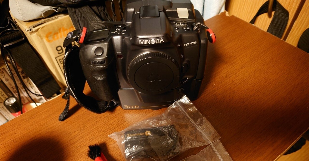 minolta RD-175の個人的備忘録|真城亜 minolta RD-175の個人的備忘録|真城亜