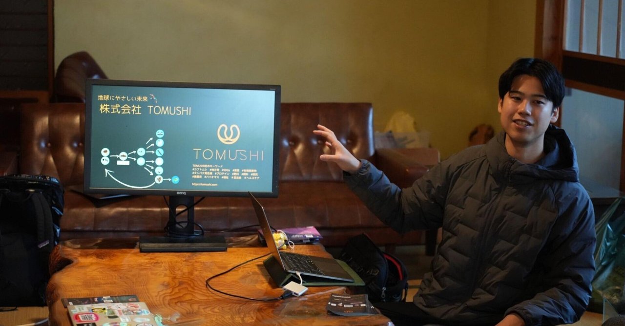 秋田発の“カブトムシ”スタートアップ「TOMUSHI」、創業の地へ｜GOB(株)｜起業家の世界観に投資する