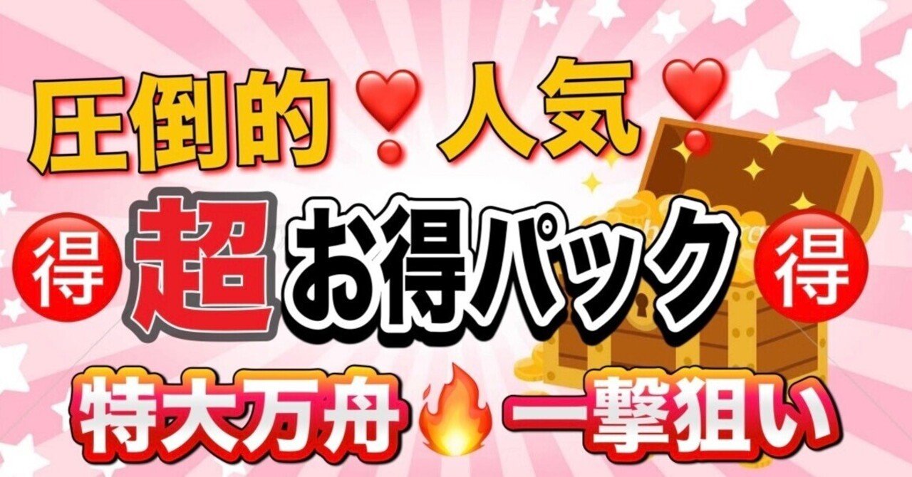 🉐お得パック🉐【尼崎8r~12r分】全5レース ️高的中率💘高配当狙い撃ち💥🔫圧倒的 ️回収率 ️‍🔥見逃し厳禁⚠️｜競艇予想💗あーちゃん💗
