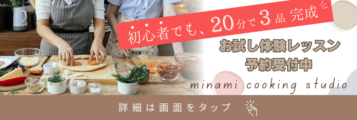 line 公式アカウント料理教室 リッチメニュー 料理教室のLINEリッチメニュー作成します。 お気軽にご相談ください。 https://coconala.com/services ...