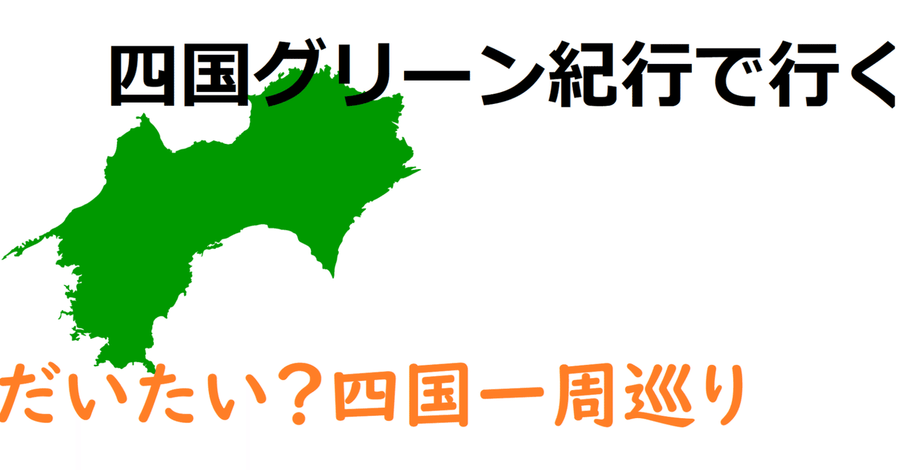 madaka_Railway｜note