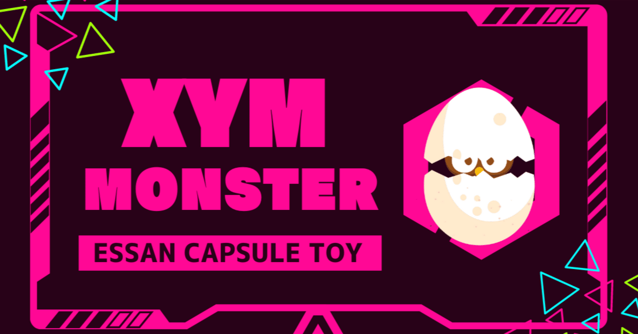 NFTガチャゲーム『XYM Monster（ジムモン）』 の遊び方｜honanem
