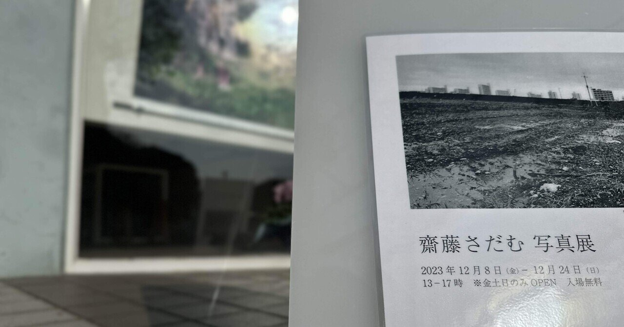 私が世界と関わる入り口（自分語り）｜Jun Sugihara