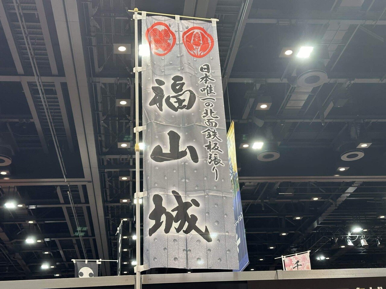 行ってきた！ ⇨過去最大数の105団体が出展！ 日本最大級のお城の祭典 「#お城EXPO2023」開催。 其の参。 #横浜パシフィコ・ノース https://lovewalker.jp/el ...