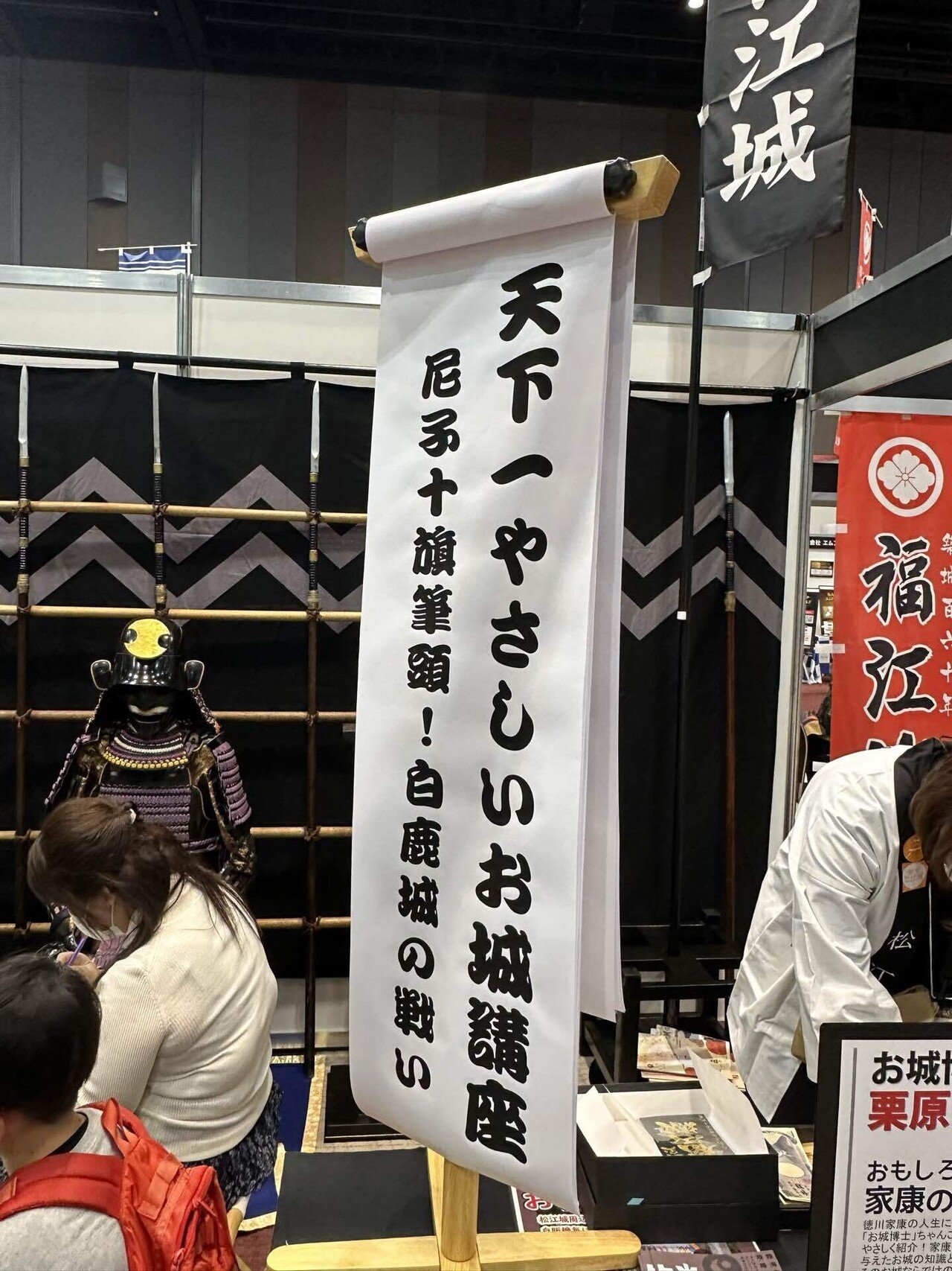 行ってきた！ ⇨過去最大数の105団体が出展！ 日本最大級のお城の祭典 「#お城EXPO2023」開催。 其の参。 #横浜パシフィコ・ノース https://lovewalker.jp/el ...