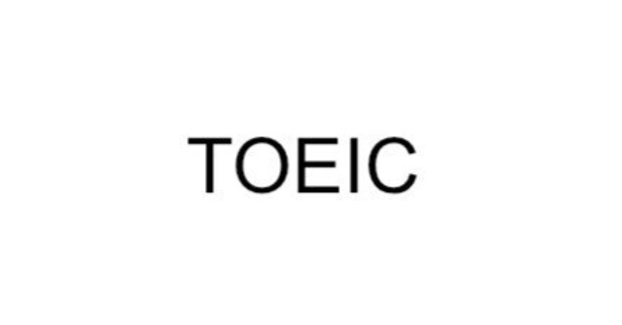 TOEIC_58記事目｜marimo