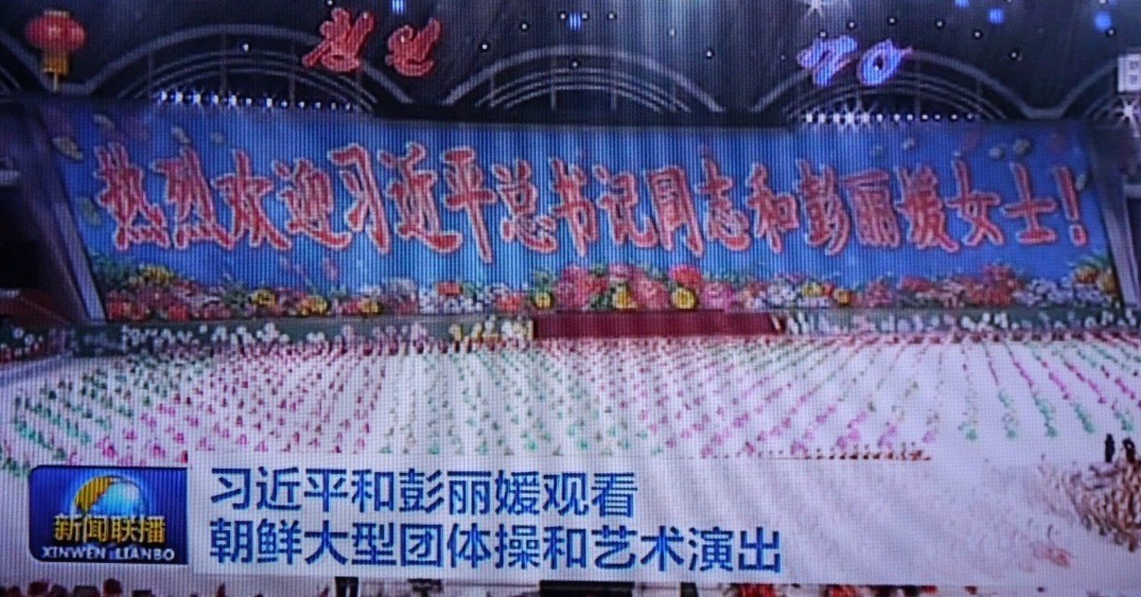 マスゲームの事。｜Meguru Ishida｜note