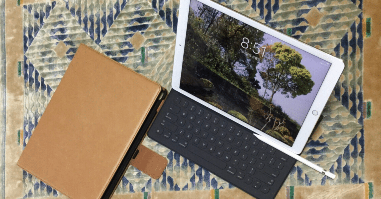 雑記101。iPad pro 12.9 inch 2nd gen未だ現役。ってか今から現役。｜taka