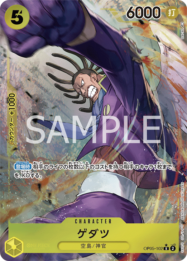 全文無料】緑黄ヤマト航海日誌【ワンピースカード】|ゴチソウくん 全文無料】緑黄ヤマト航海日誌【ワンピースカード】|ゴチソウくん