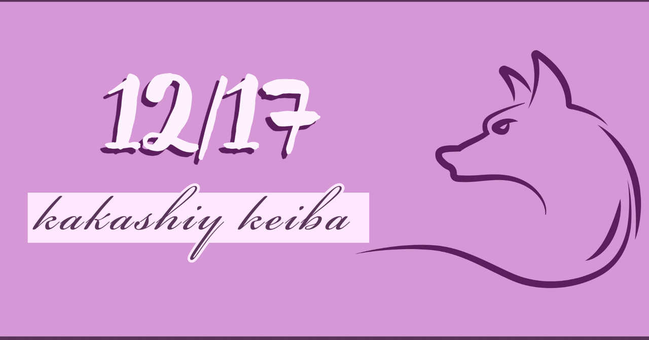 12/17 かかしぃの競馬予想〜中京1.3.7.11R.阪神11R〜 朝日杯FS他｜かかしぃ