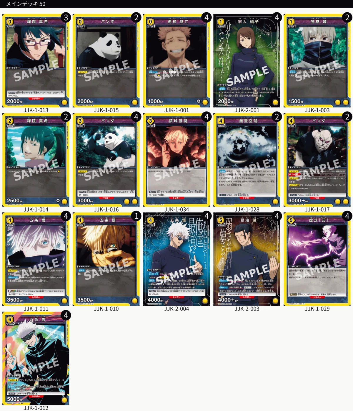 Rest 2-Energy Orb Itadori Jujutsu Deck｜もち