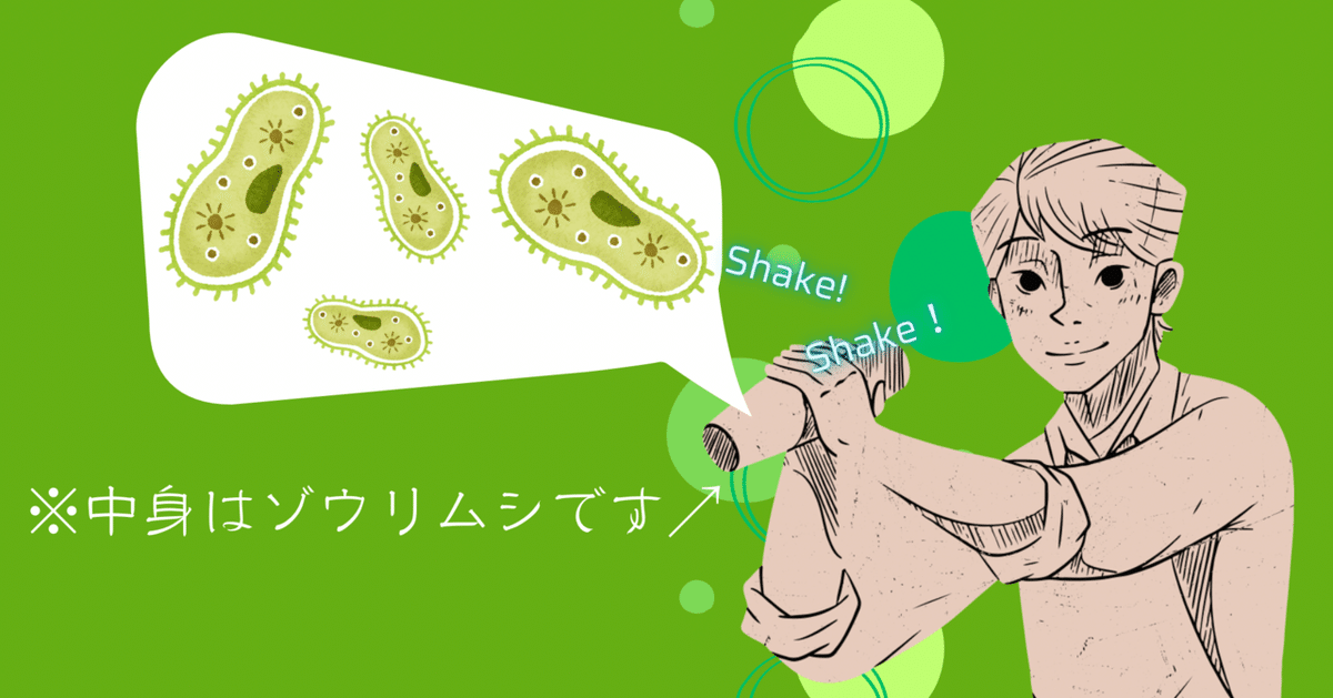 ゾウリムシの話｜MKD.023