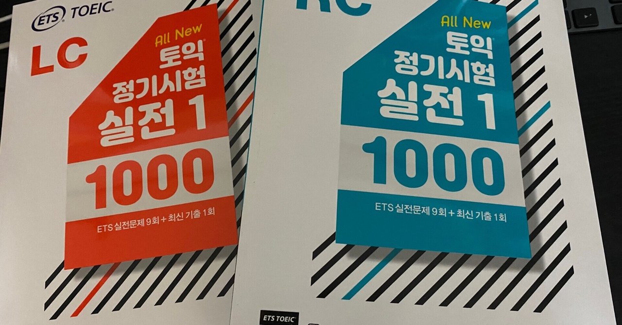 TOEIC教材大賞2023｜Muu (TOEICer)