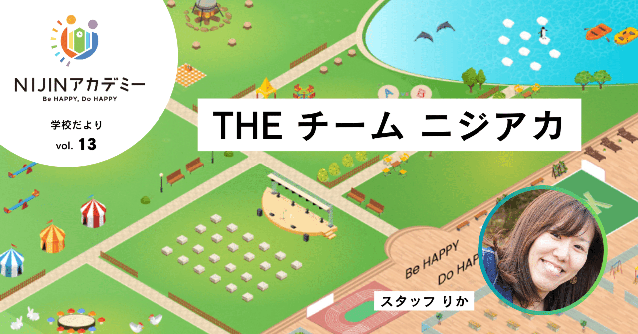 NIJINアカデミー｜note