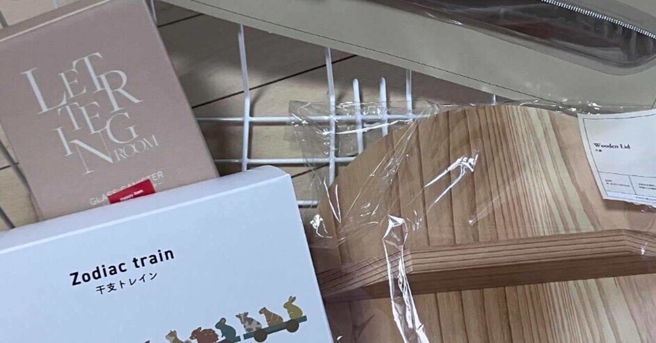 【レビュー】3coins購入品 ‘23.12.16｜ichi LABO