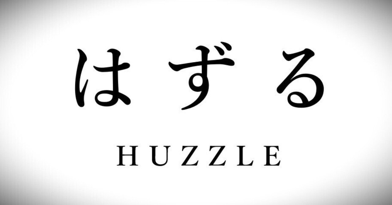 【はずる】38.『CAST HELIX』｜超空間Co-BESTIA