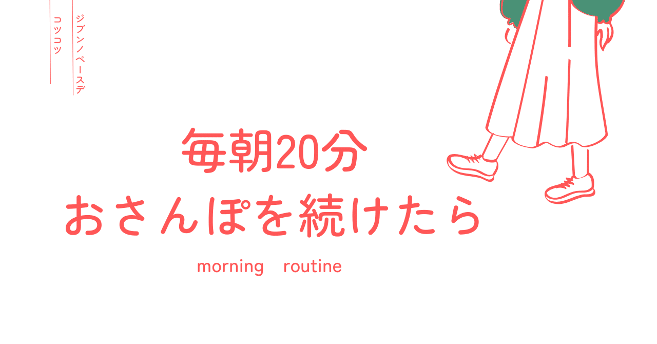 「30日間チャレンジ」｜hiroko