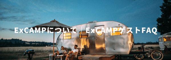ExCAMP Journal｜note