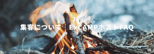 ExCAMP Journal｜note
