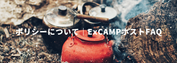 ExCAMP Journal｜note