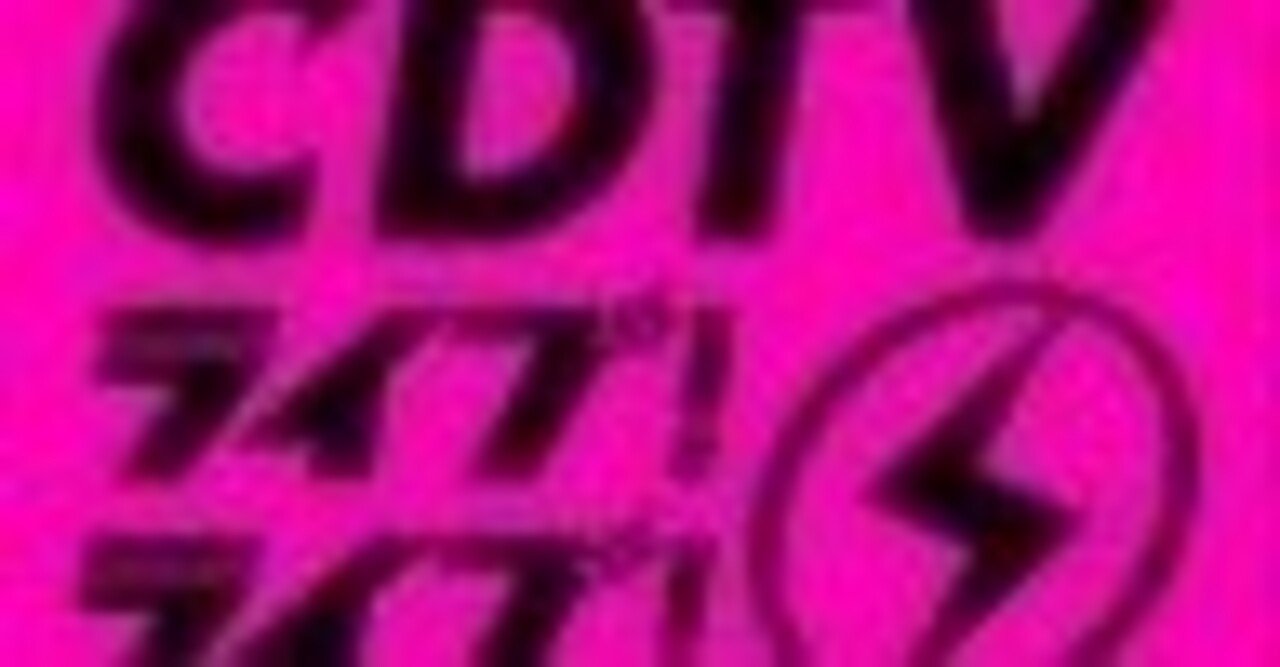 CDTV ライブ! ライブ! クリスマス4時間半スペシャル Ado★YOASOBI★星野源★ミセス★セカオワ★スノ★スト★キンプリ★なにわ★NiziU★JO1★INI★優里★リトグリ★ビーファ ...