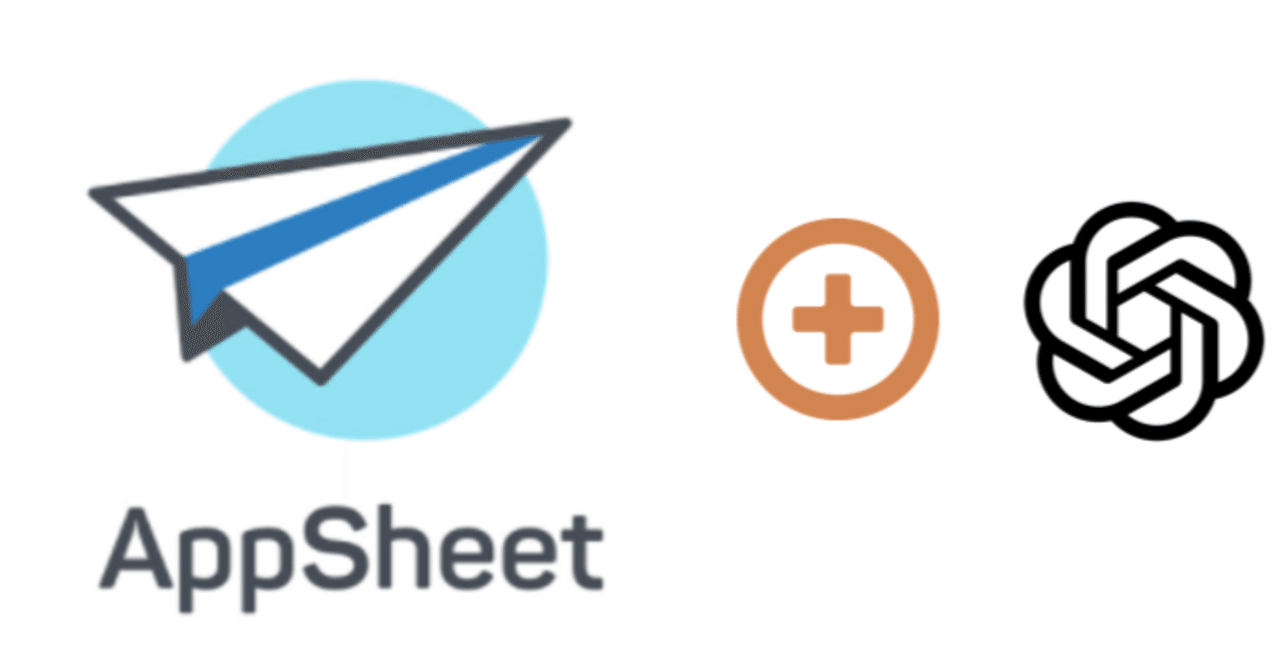 [AppSheet] アイデアや案を図にして出してくれるアプリ作ったった件｜さすけい山田｜AppSheet｜DX支援｜中小企業診断士
