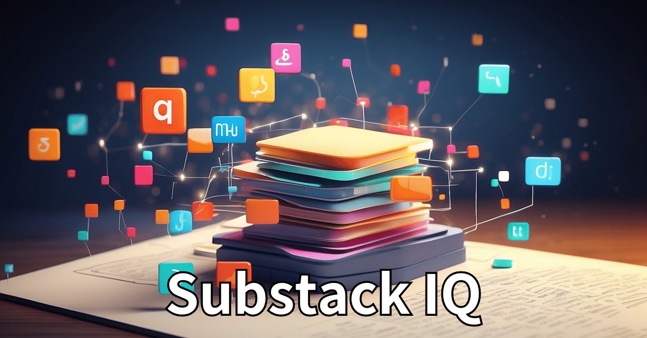 ”ChatGPTプラグイン‐Substackニュースレターを検索・分析・要約「Substack IQ」”｜HIROLAB