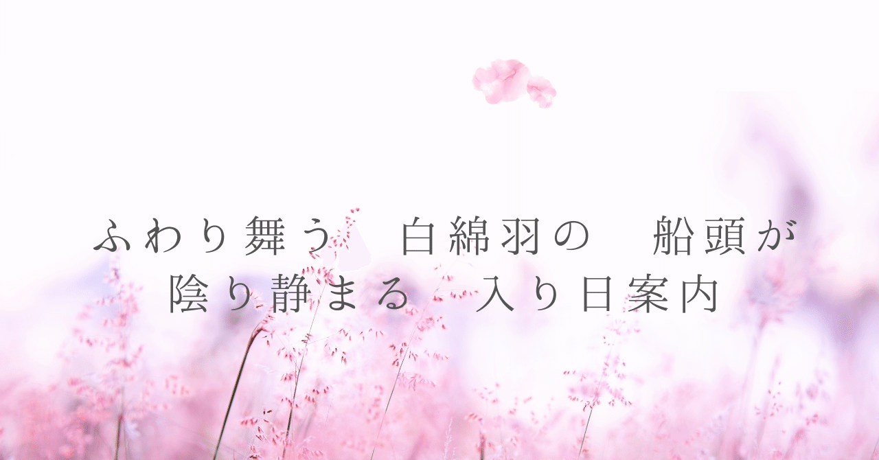 五七五のつぶやき（5）返短歌｜hana.hafuri