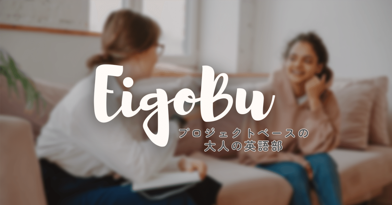 【EIGOBU】Language Exchange 12.17.2023｜EIGO by KEIKO
