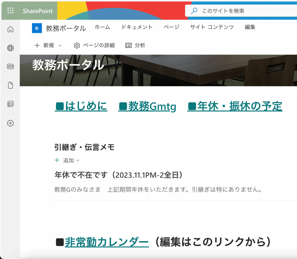 身近なところで気付いたこと｜codemp -大学職員のためのDX学習コミュニティ-