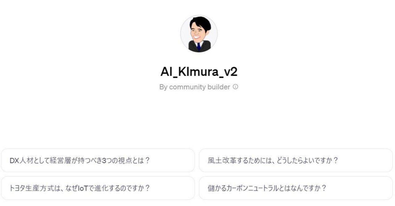 旭鉄工のDXについてAI_Kimuraに聞いてみる②｜Tetsuya Kimura