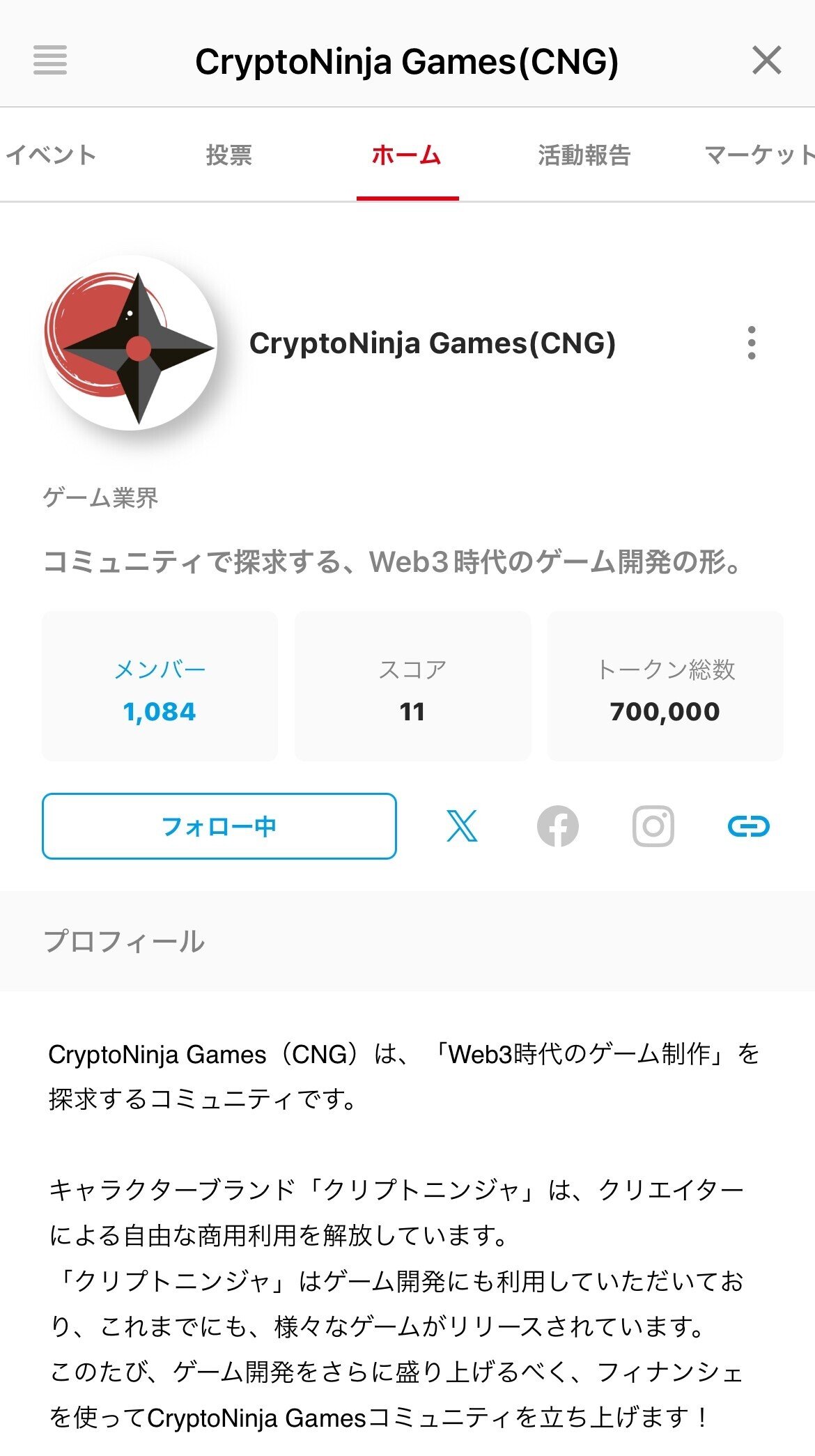 2023.12.18フィナンシェニュース📰 Web3型クラファンサービスのフィナンシェにNinjaDAOのコミュニティ CNGが立ち上がりました！昨日の夕方にコミュニティが開放され入会は今朝の ...