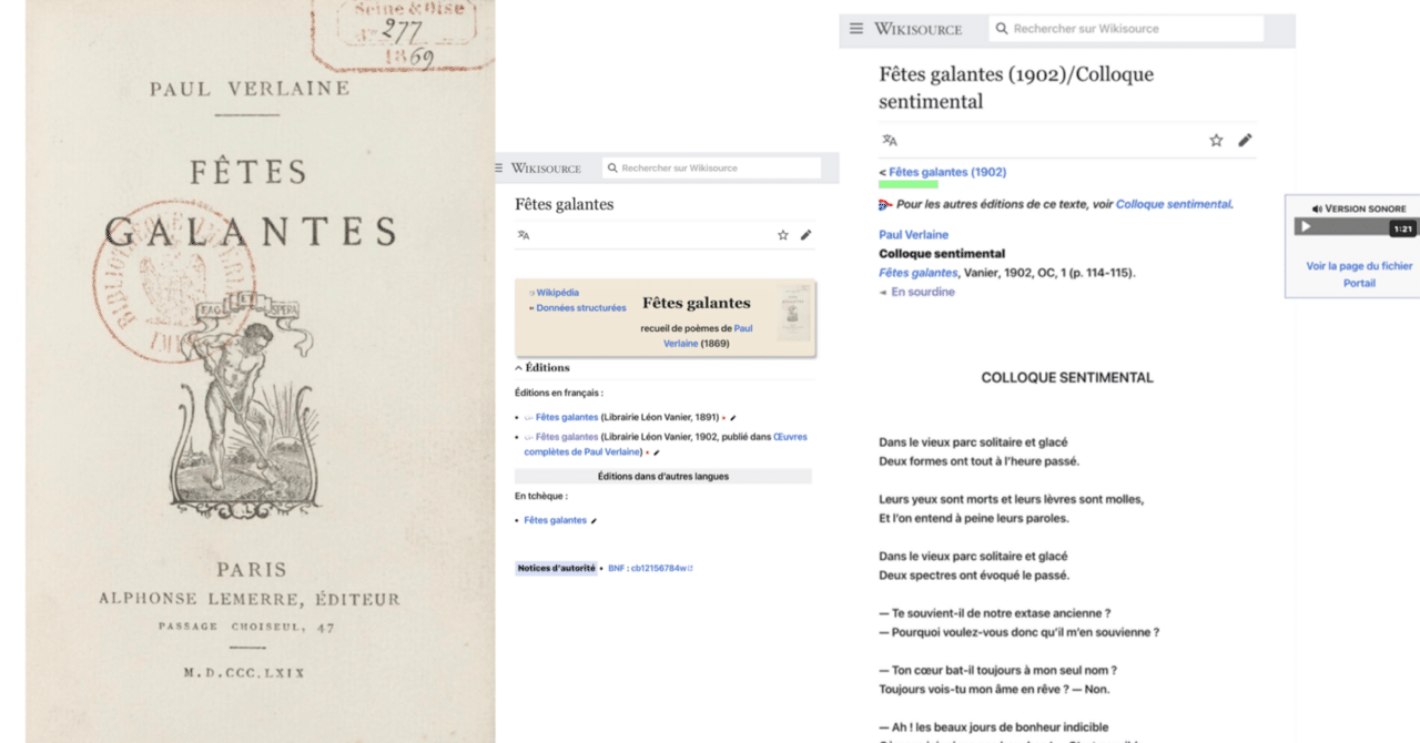 【ポール・ベルレーヌ詩集】【艶なる宴】センチメンタル・カンファレンス（Colloque sentimental）｜200im