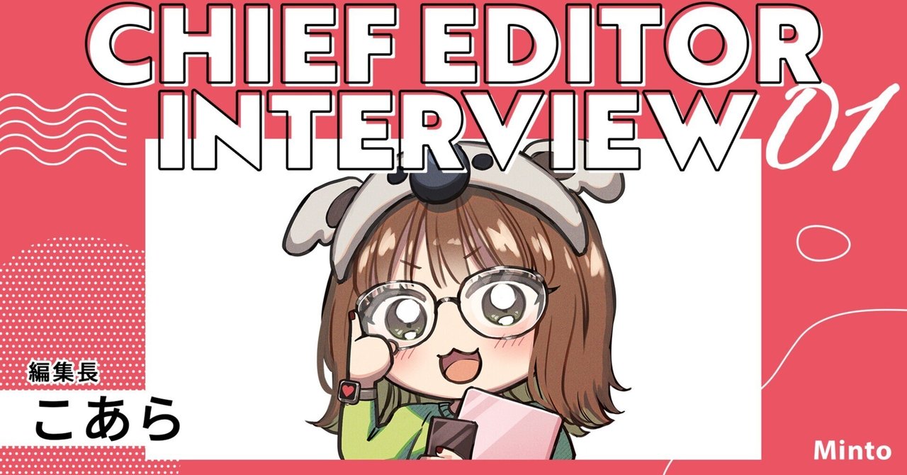 女性漫画編集一筋だった私が、Webtoon編集長の道を選んだ理由｜株式会社Minto