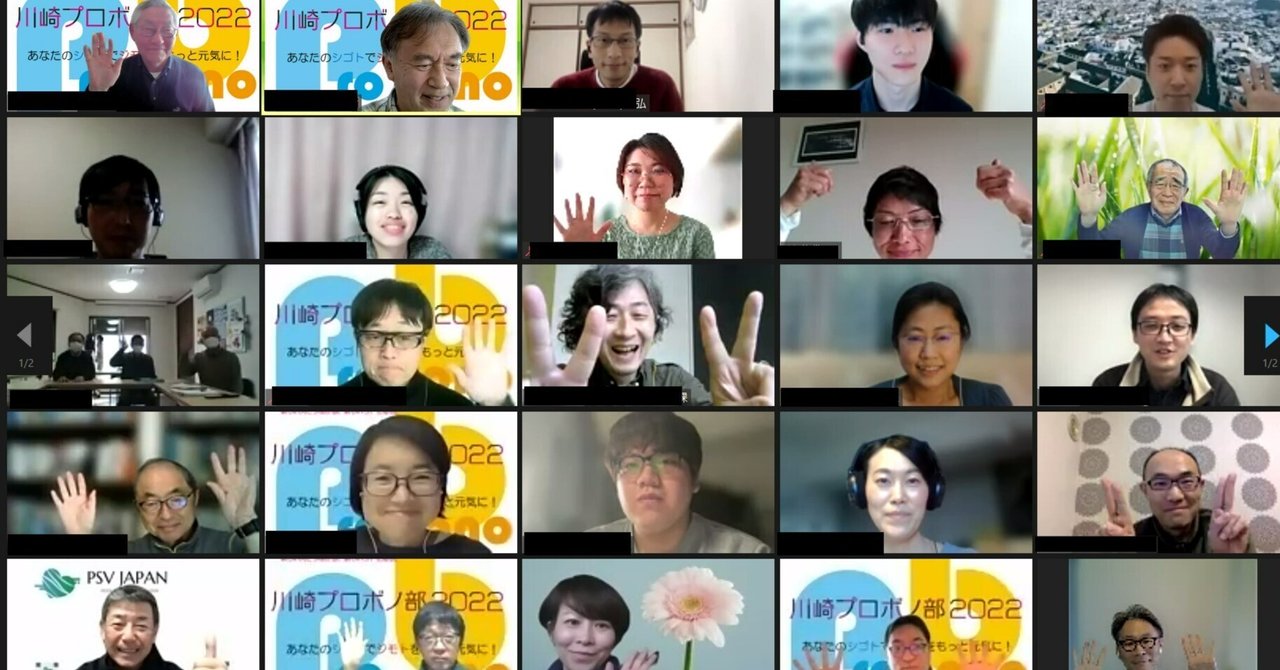 NHKラジオ「ごごカフェ」で「川崎プロボノ部」が紹介されました！｜川崎市コミュニティnote