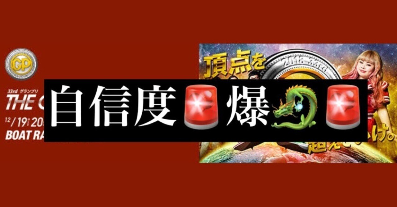1219🐲🏆住之江9レース🏆🐲sg限定自信度🚨爆🐉🚨18時33分〆切💨｜🐲🎯日本一の競艇投資🎯🐲ボート君🚤