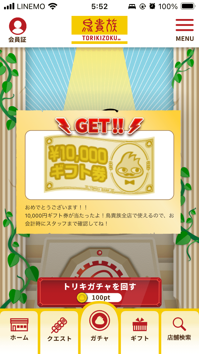 トリキのアプリで毎日ルーレット回してたら10000円クーポン当たったよ ️😆｜Mash Kasai