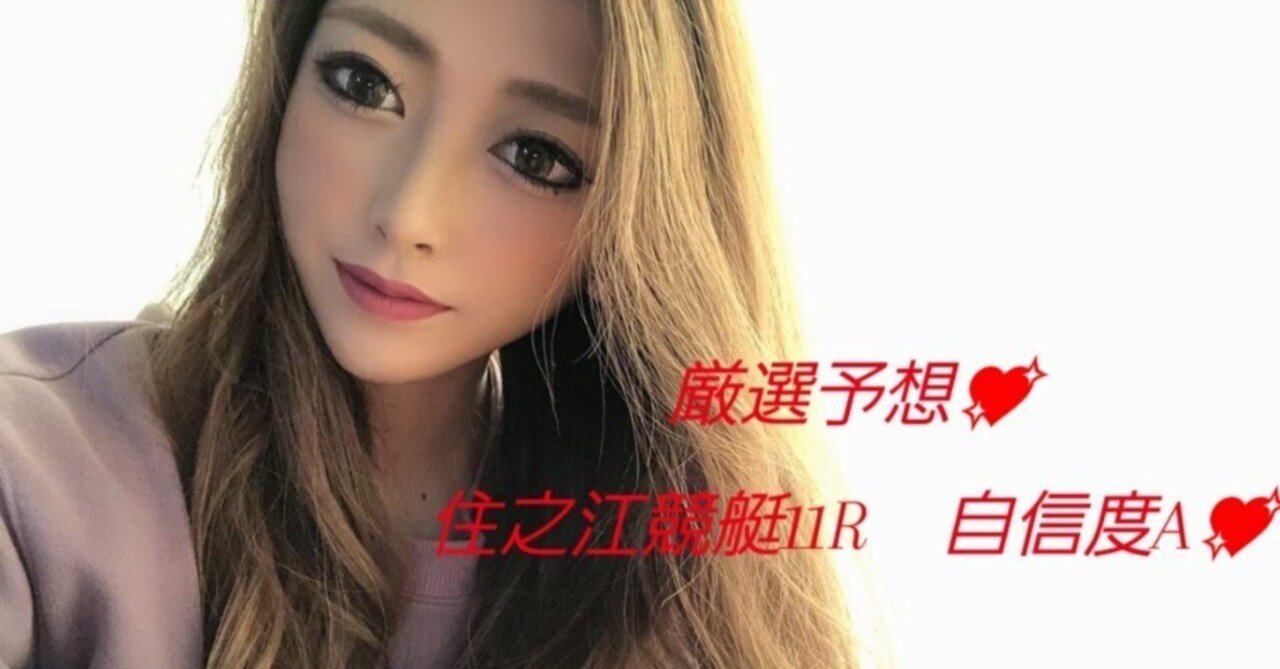 1219 ⭐住之江競艇11r 〆切1955⭐自信度a⭐|【競馬・競艇予想屋】n