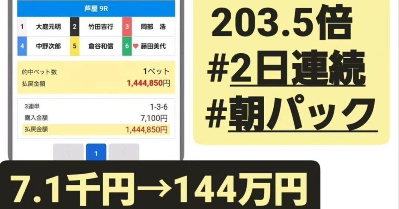 1219 🌟的中報告🎯万舟獲得者多数🔥｜万舟ヒット女神🗽🌟競艇予想師せいな🌟