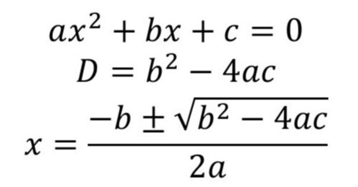 高校数学をプログラミングで解く(数学ii編)「1 2 2次方程式の解と判別式」|mks Papa