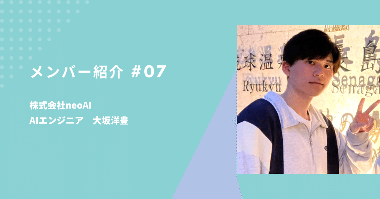 株式会社neoAI｜note