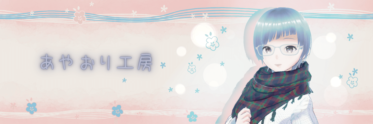 FANBOXを更新しました。 今月販売開始した商品の紹介と、今後の予定について書いています。 https://aya2022.fanbox.cc/posts/7163482｜織人文