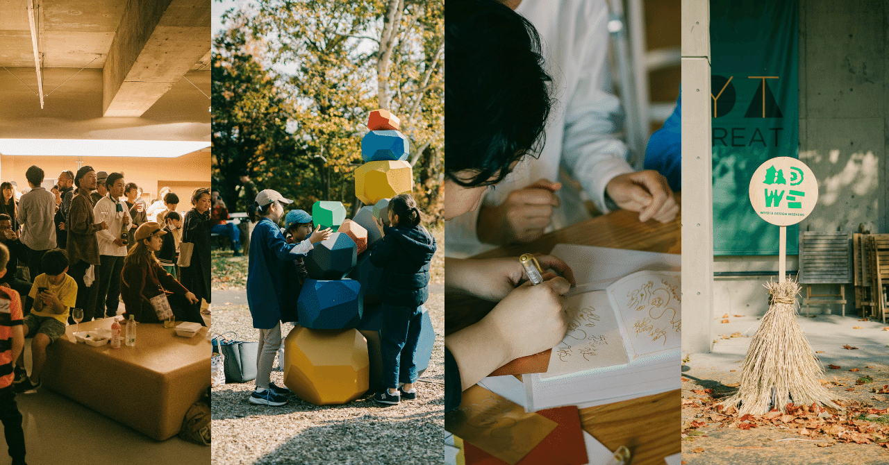 町を周遊し、デザインを体感する「MIYOTA DESIGN WEEKEND」開催レポート | 11/3-5実施 ｜ミヨタデザイン部