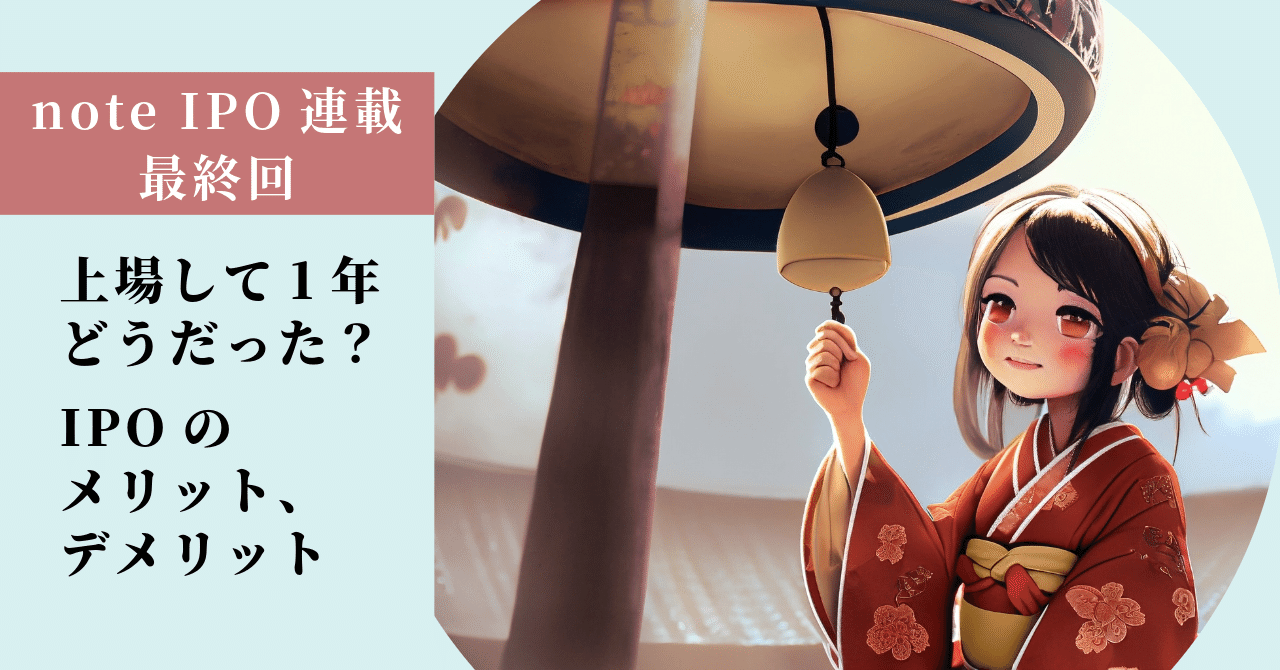 note IR（5243）｜note