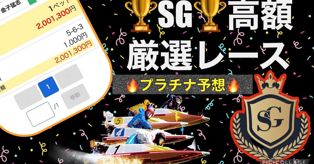 🏆sg🏆住之江12r【2040〆】🏅🔥本日の激アツ🔥🏅プラチナ予想🌟本線4〜8点🌟大穴狙い8〜10点予想💸高額配当自信あり💸｜🚤競艇予想士🚤みこ💕