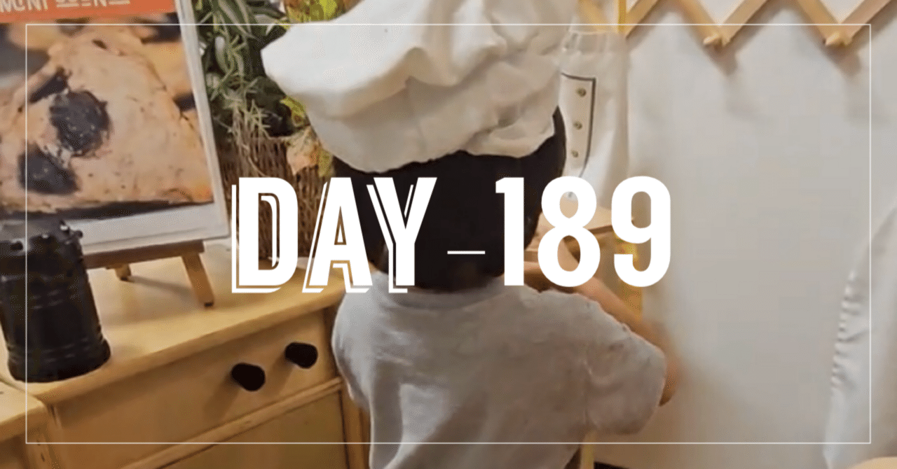 【Brisbane - day189】｜meg