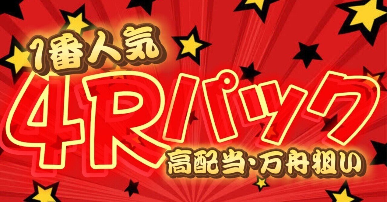 【多摩川1r〜4r🏁】デイレース☀️1044〆〜⏰激アツ🔥爆益🔥特大万舟狙い🔫💥おすすめ度⭐️⭐️⭐️⭐️⭐️｜競艇予想🚤るみ🧡コロガシ ️💫