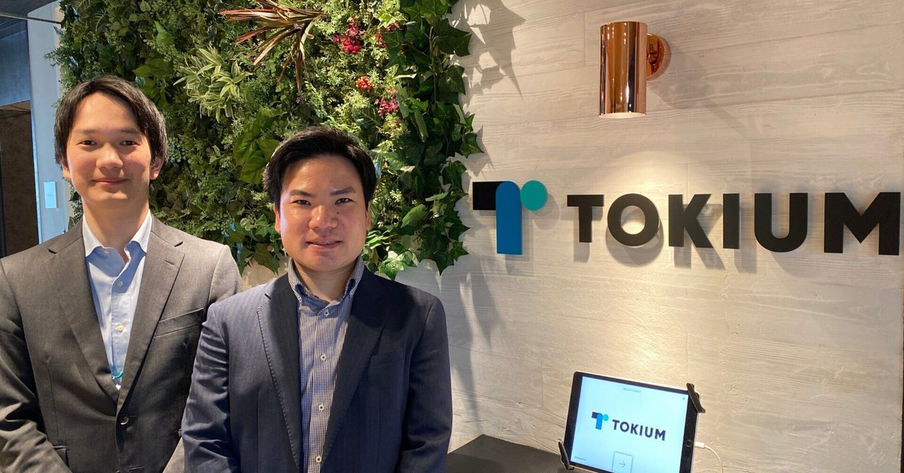金融業界からSaaSへ：会社初の試みへの挑戦を通じて主体性を育む2名のキャリアチェンジストーリー｜株式会社TOKIUM 公式note